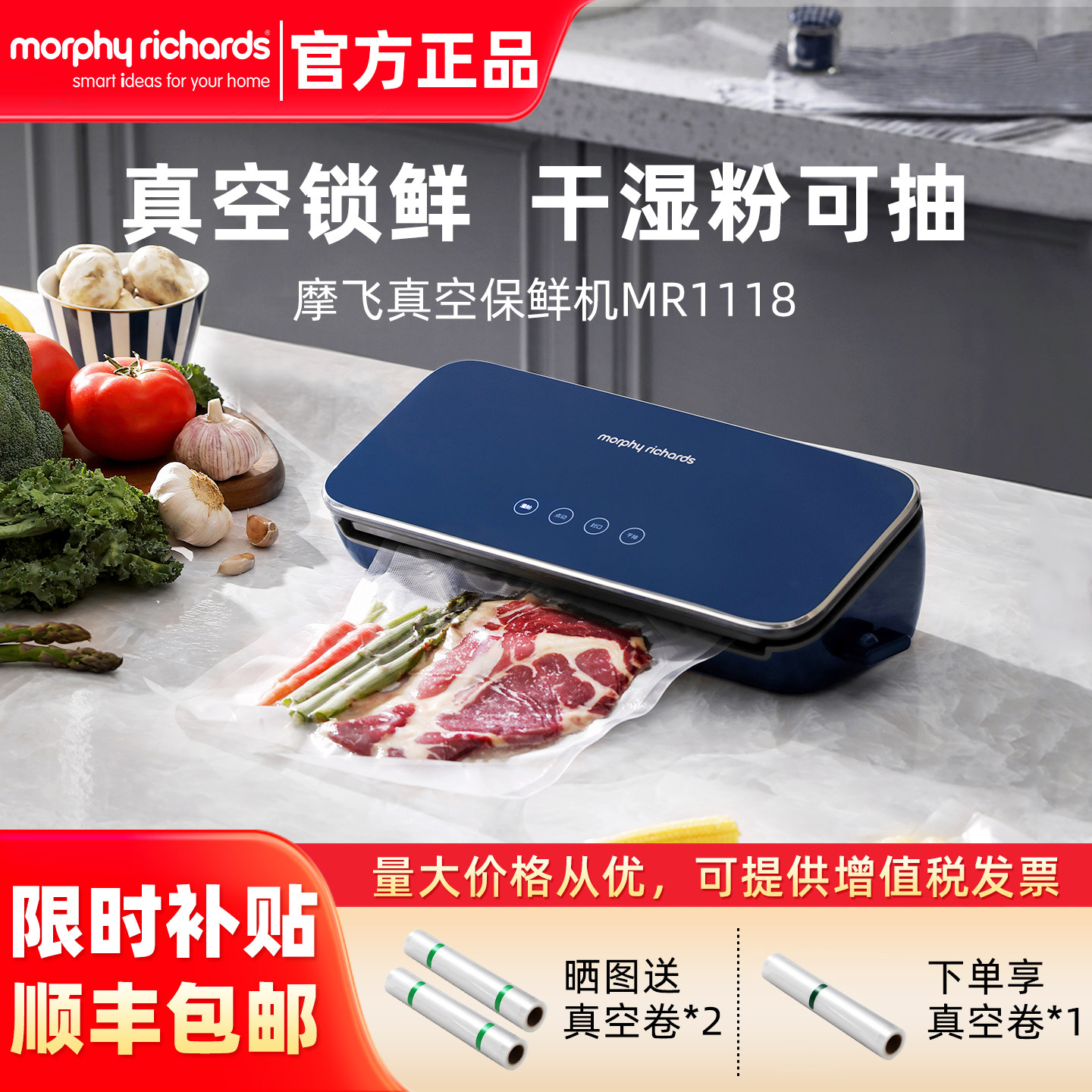 摩飞真空保鲜机家用小型食品包装机迷你密封机抽真空压缩封口机