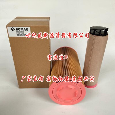 05821147空气滤芯适配宝马格压路机摊铺机工程机械05821148滤清器