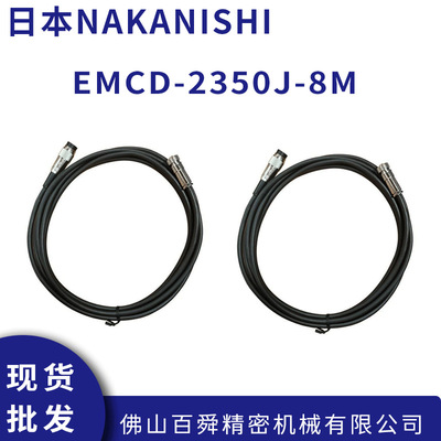 中西NAKISHI电源线E2连接