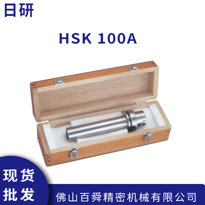 日本理研HSK100ATB50-3