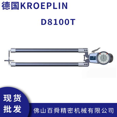德国KROEPLIN指针式厚度
