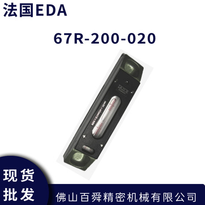 法国EDA水平仪61R0.02-精