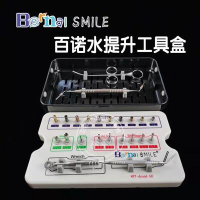 百诺进口上颌窦水压提升种植工具