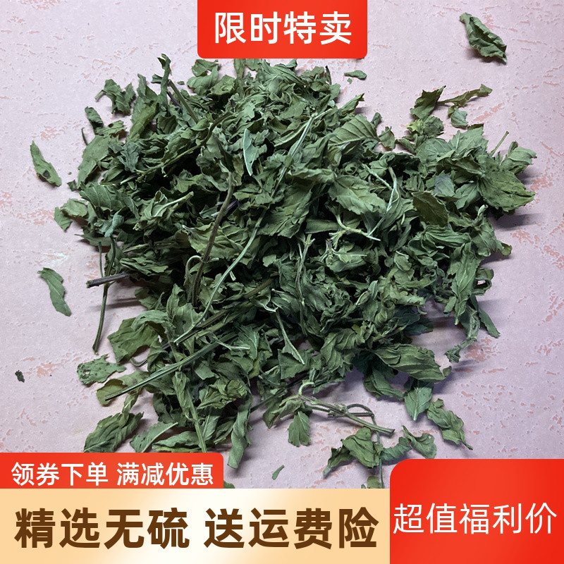 薄荷叶500克 花草茶 干薄荷叶 薄荷叶茶新货精选优质干净 包邮