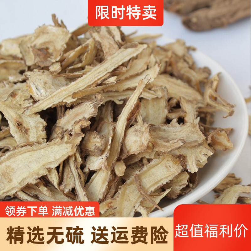 甘肃岷县当归片500g 特级正品中药材 包邮全当归粉党归黄芪党参茶