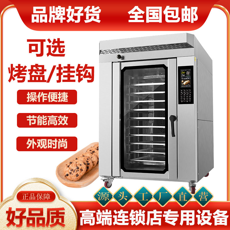 热风循环烤箱 烘培自动喷雾热风炉 商用大容量带加湿焗炉 蒸烤箱