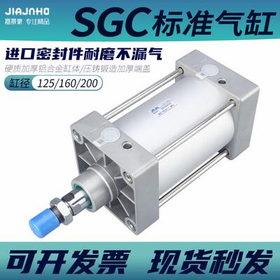 气动大推力气缸SGC125X50X75X100X125X150X160X175X200X250X300-S