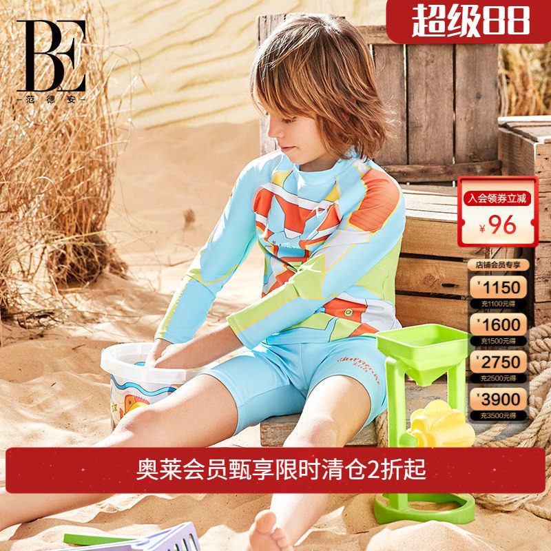 BE范德安儿童分体游泳衣 长袖防晒抗氯莱卡面料2024新款男童泳装