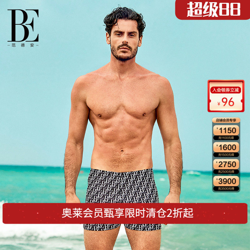 BE范德安平角泳裤男 疏水快干有效抗氯塑身贴合莱卡面料时尚