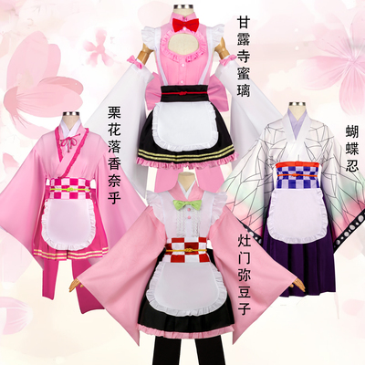 鬼灭之刃cos服女仆装二次元衣服女甘露寺蜜璃cosplay动漫人物服装