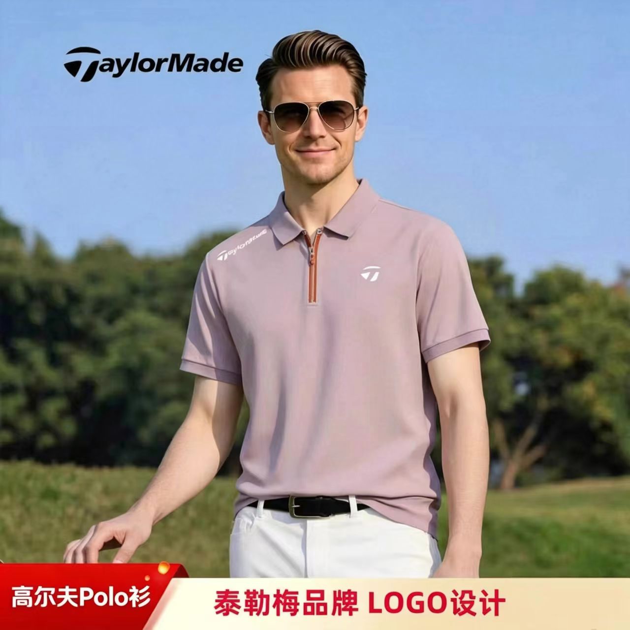 TaylorMade泰勒梅男士短袖POLO衫夏季速干商务高尔夫运动T恤上衣