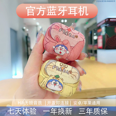 叮当猫蓝牙耳机高音质降噪通用