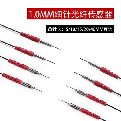 FRE-310FRE-410细针进口线漫反射