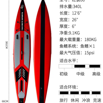 菲沃瑞红66cm双层加强竞速滑板