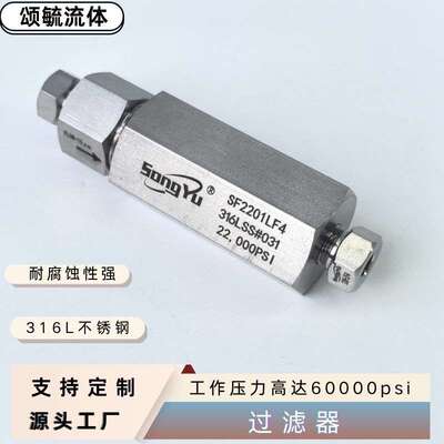 15000psi不锈钢高压过滤器螺纹连接气体过滤器