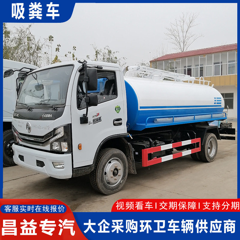 东风多利卡化粪池吸粪车 农用养殖场抽粪车 自吸自排抽粪车