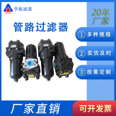 高架车压力管路过滤器