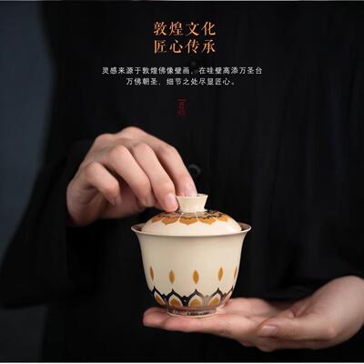 敦煌万佛二才盖碗陶瓷防烫中式复古敬茶碗茶杯茶具家用功夫泡茶器
