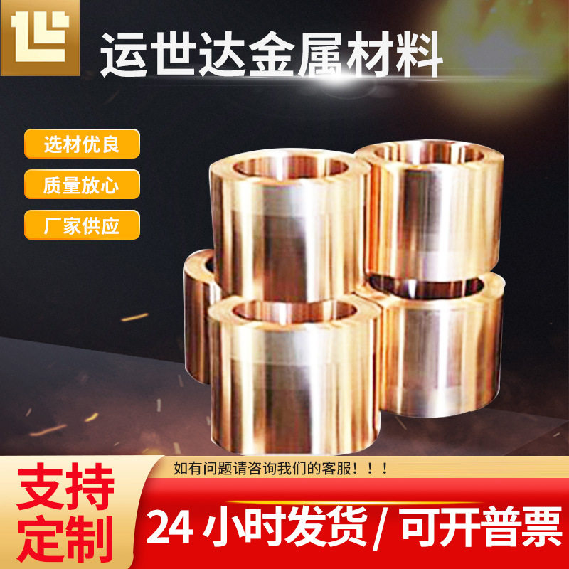 工业耐磨有色金属硬度弹性好铍铜C17200铍青铜板复杂铜合金铍铜带