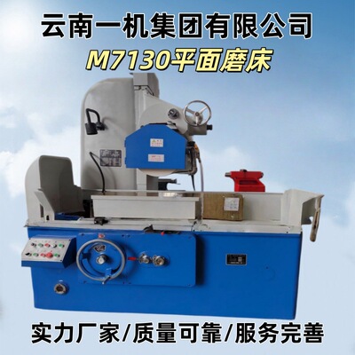 厂家供应磨床M7130*1000平面磨床运转灵活标准配件M7140平面磨床