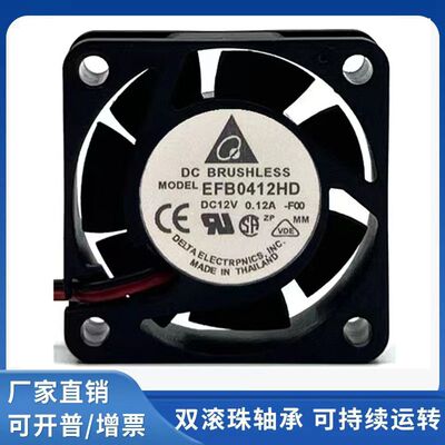 4020交换机大风变频器散热风扇