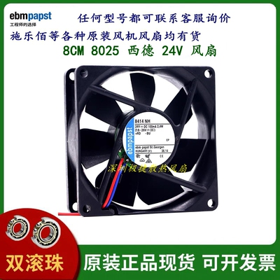 EBMPAPSTTYP8025德国24V风扇