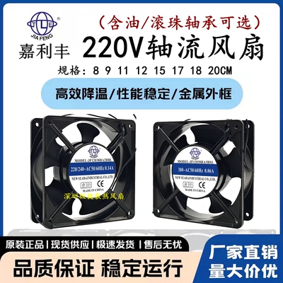 15050/20060HA2HSL/HBL散热风扇