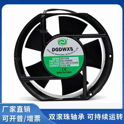 220V172*150*51MM轴流风机风扇
