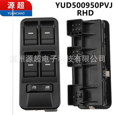 适用于路虎发现3玻璃升降器开关YUD500950PVJ车窗控制按键右舵RHD