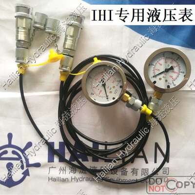 IHI液压泵压力测试表Pressure testing box耐震油泵压力测试盒装