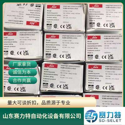 苏克SUCO 0180457031023压力开关0180-45703-1-023