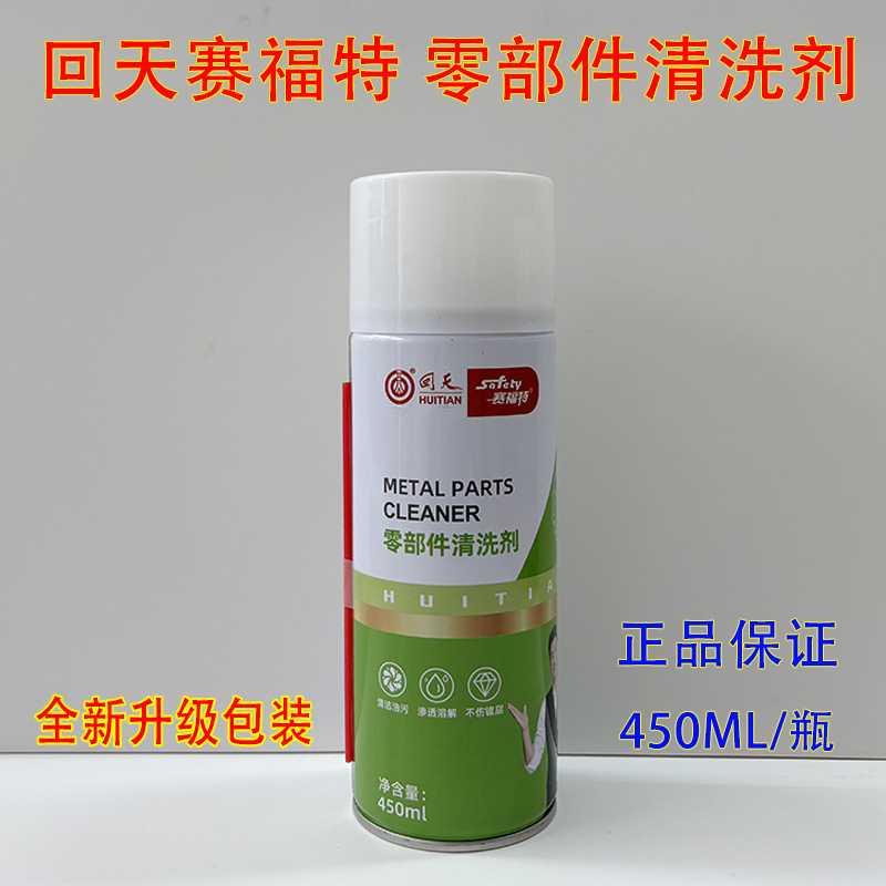 回天零部件清洗剂化油器强力去油污清洁摩托汽车用除积碳节气门化