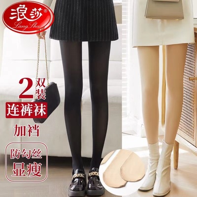 浪莎丝袜女士春夏季薄款天鹅绒