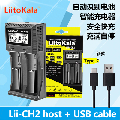 充电器LiitoKala可充1.5V锂电池