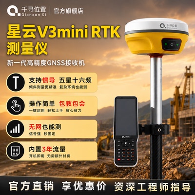 千寻位置高精度rtk送cors年账号