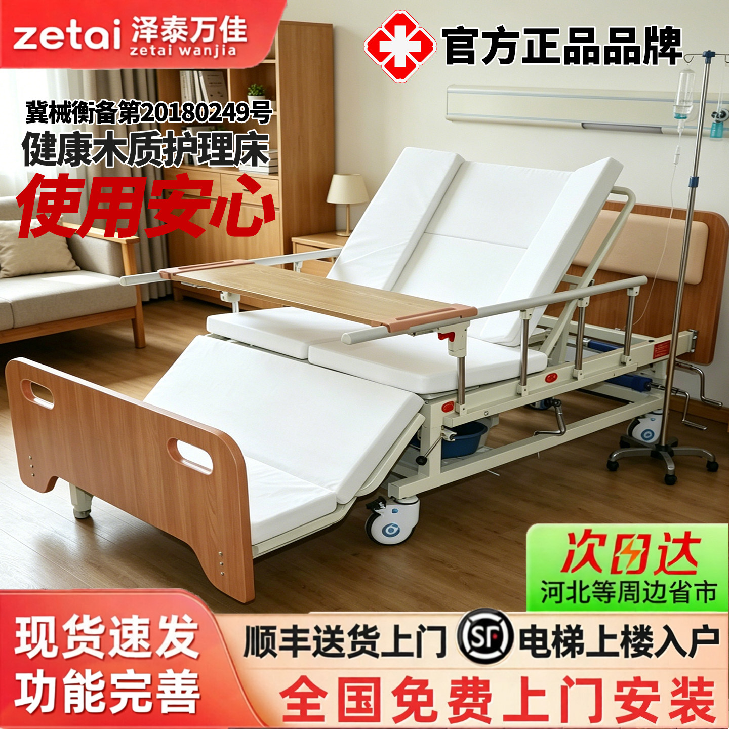 泽泰万佳老人护理床家用病床可大小便医用移位机多功能康复医疗床