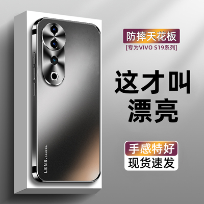 高端AG电镀适用于vivoS19手机壳新款男女vivo S19pro镜头全包vivo S18轻奢小众S18pro亲肤裸感简约por防摔潮
