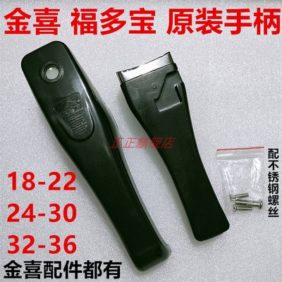 金喜高压锅手柄多宝压力锅配件
