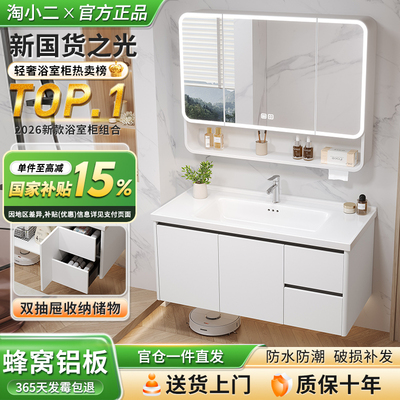 蜂窝铝合金陶瓷一体盆浴室柜组合