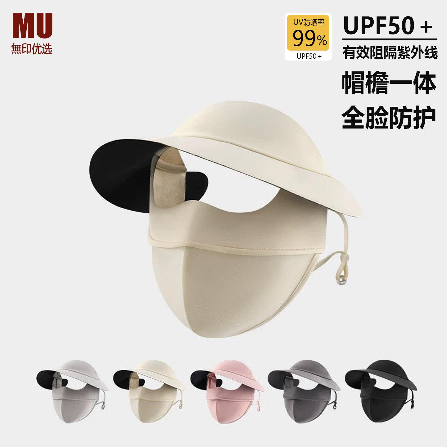 MU夏季女全脸防护脸基尼UPF50+冰丝骑行防晒面罩抗UV遮阳口罩