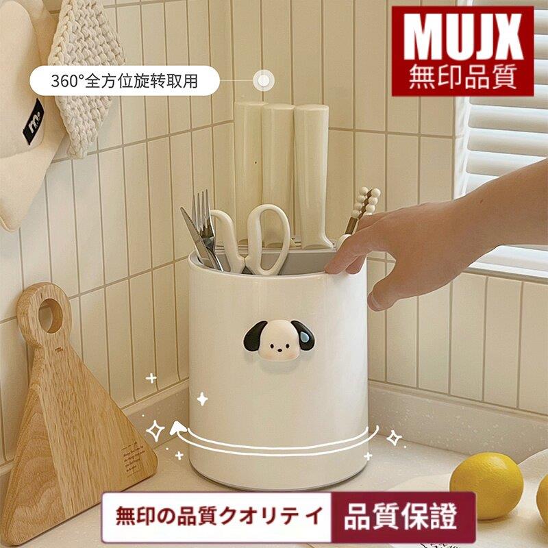 日本MUJX厨房旋转刀架置物架台面多功能菜刀筷子筒刀具一体收纳盒