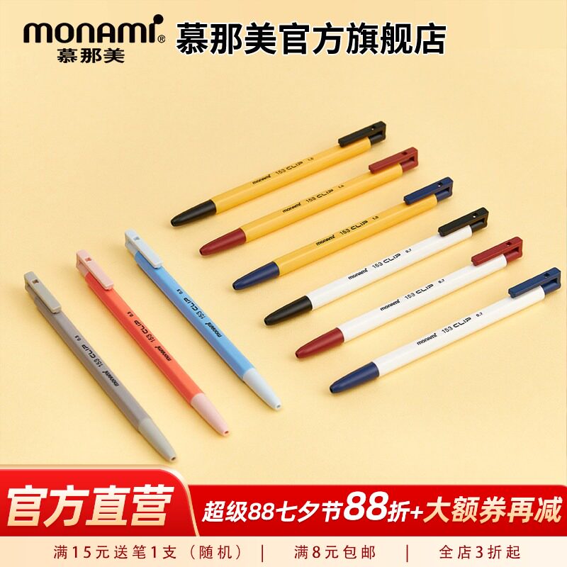 慕那美旗舰店monami韩国进口六角刷题圆珠笔0.5/0.7/1.0中油签字笔书写顺滑慕娜美黑色蓝色红色考研
