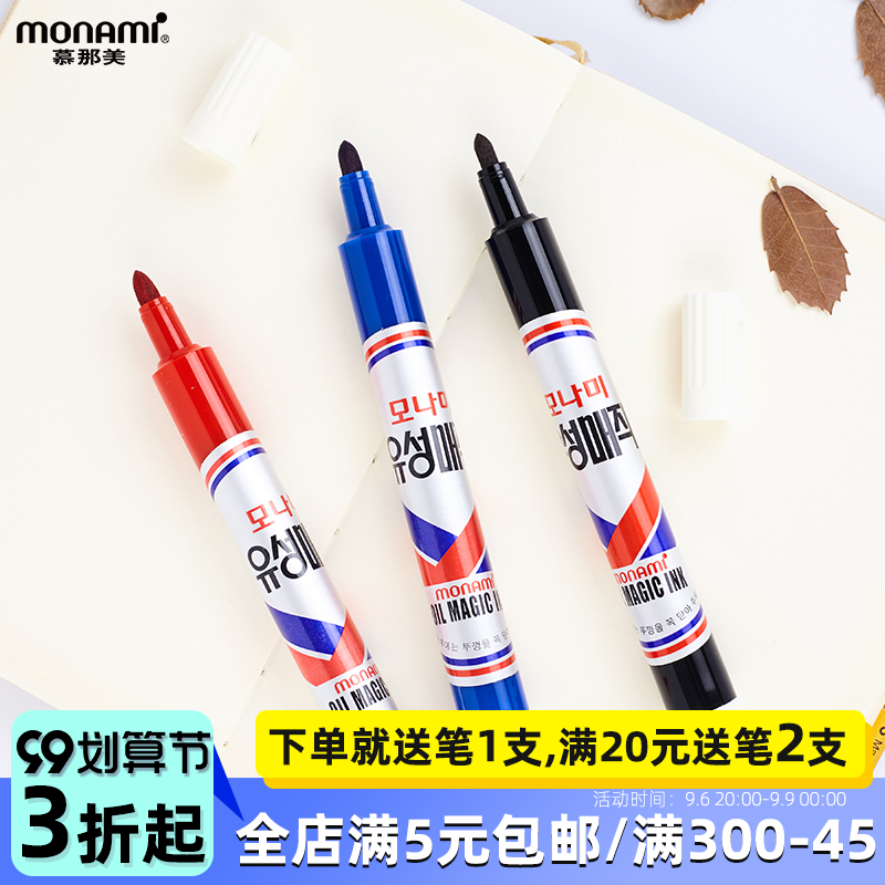 慕那美旗舰店韩国进口monami油墨大容量油墨记号笔纸张玻璃铁皮面广告宣传涂鸦绘画书写流畅 Oil Magic5007_虎窝淘