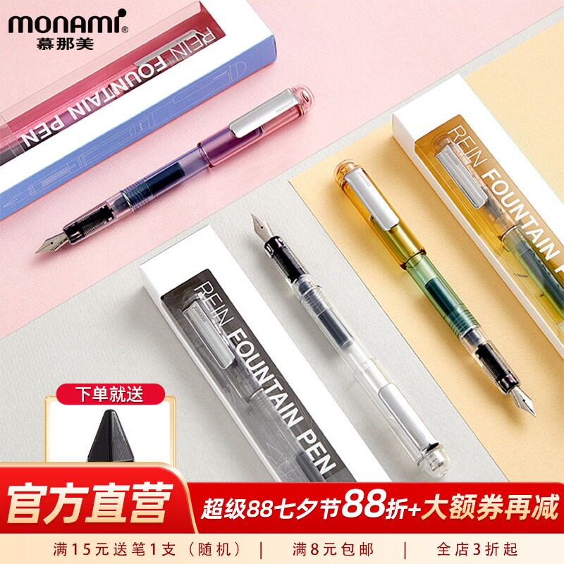 Monami慕那美旗舰店韩国进口Rein欧标钢笔EF笔尖不堵墨学习商务会议书写签字笔记硬笔书法适配penna墨囊 包邮