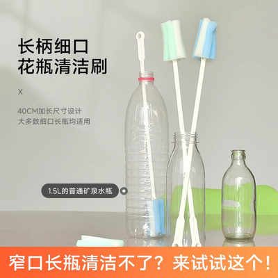 杯刷洗杯子专用刷子小口径细口瓶保温瓶花瓶清洗长柄加长海绵刷子