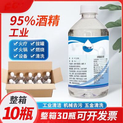 酒精灯拔罐火锅专用液体燃料清洁