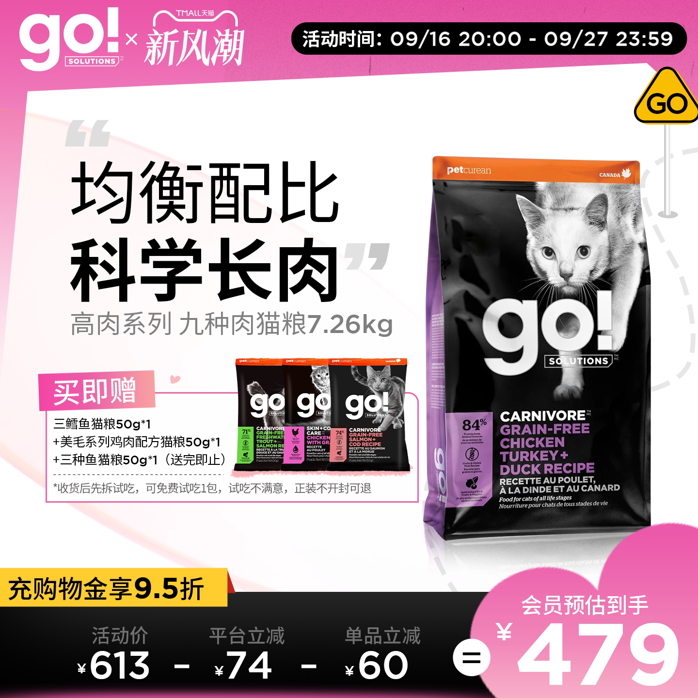GO无谷猫粮九种肉进口猫粮高蛋白鸡肉全价成幼猫粮通用营养