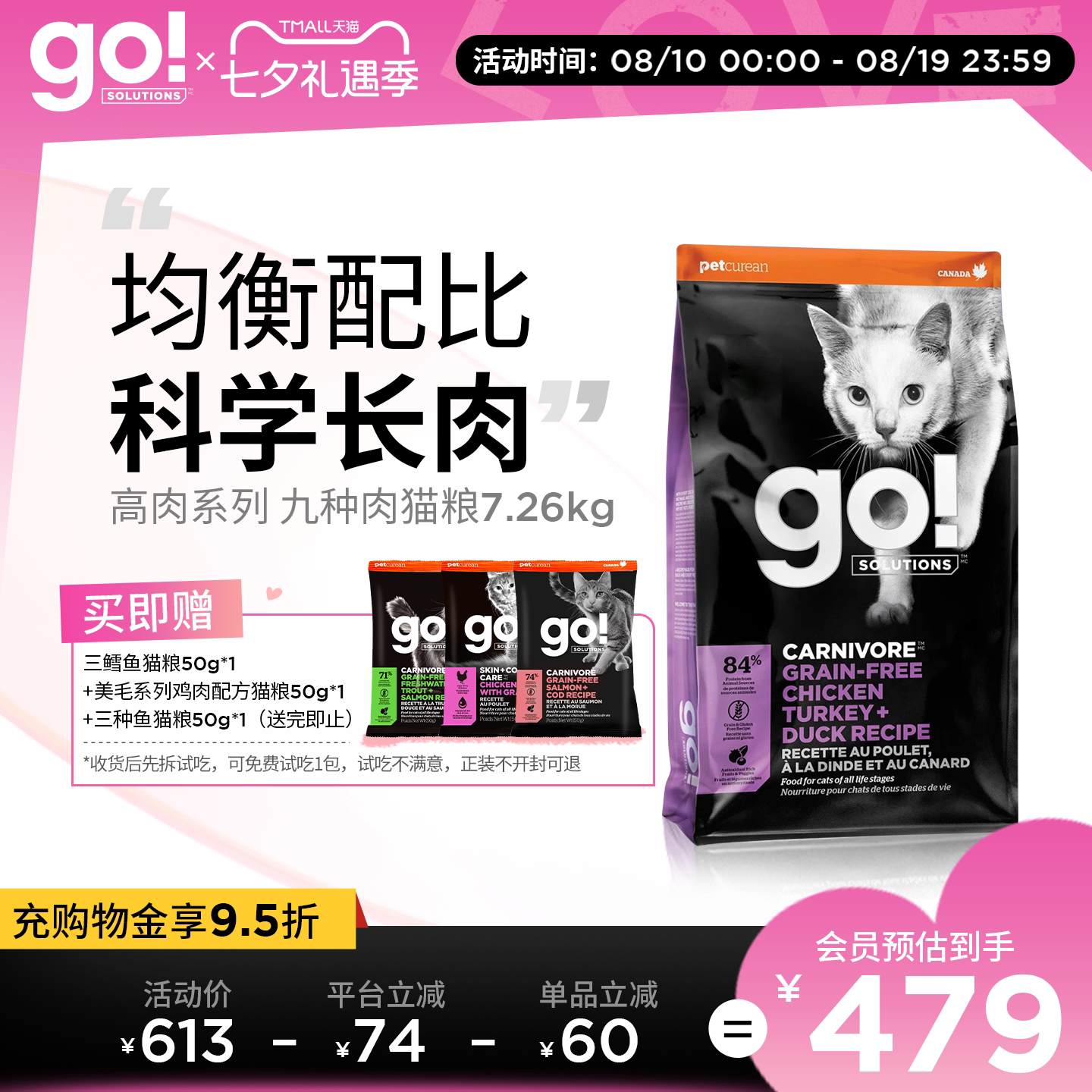 GO无谷猫粮九种肉进口猫粮高蛋白鸡肉全价成幼猫粮通用营养