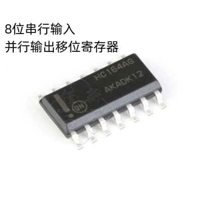 原装正品 MC74HC164ADR2G SOIC-14 8位串行输入 逻辑芯片