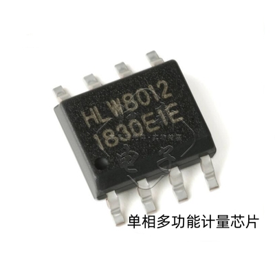 原装 贴片 HLW8012 SOP-8 单相多功能计量IC/电量计芯片